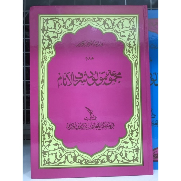 KITAB BERZANJI BESAR saiz B5 (Pelbagai color) | Shopee Malaysia
