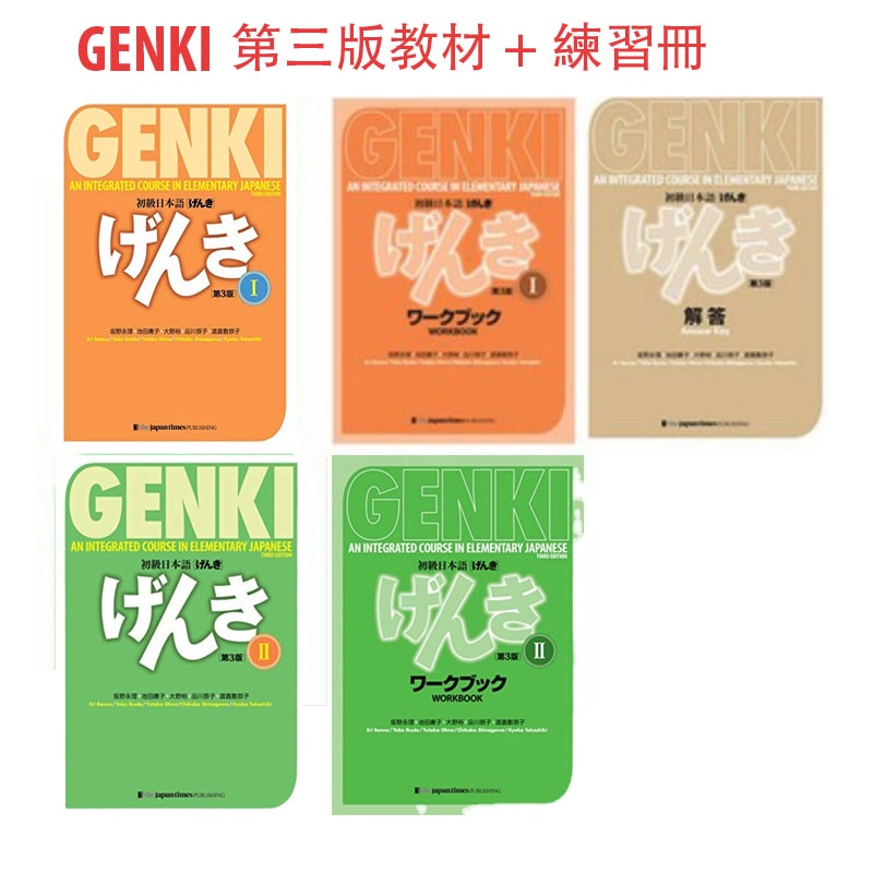 [PDF] Genki Japanese 初级1 初级2 Textbook Workbook Standard Japanese ...