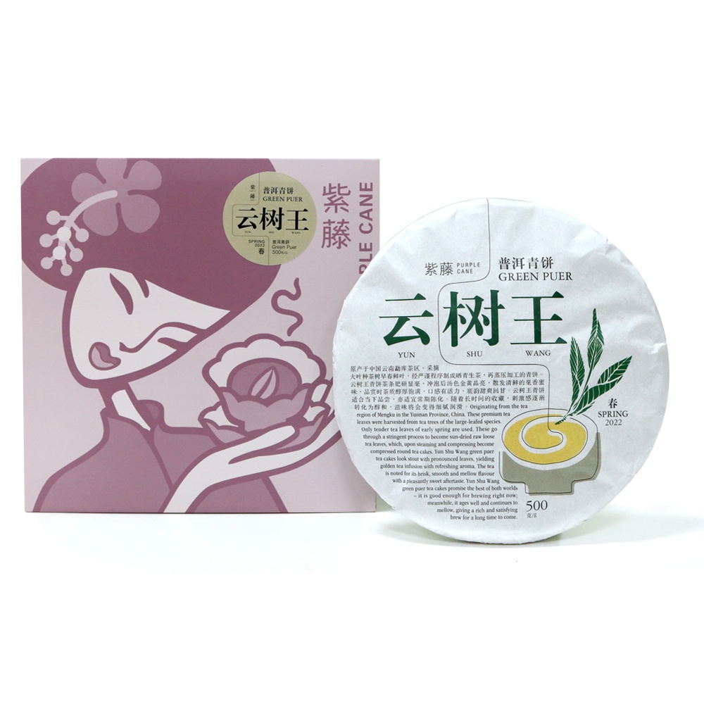 Purple Cane Yun Shu Wang Green Puer Tea Year 2022 Mengku 紫藤云树王 普洱青饼 2022年 勐库 (±500g) | Shopee ...