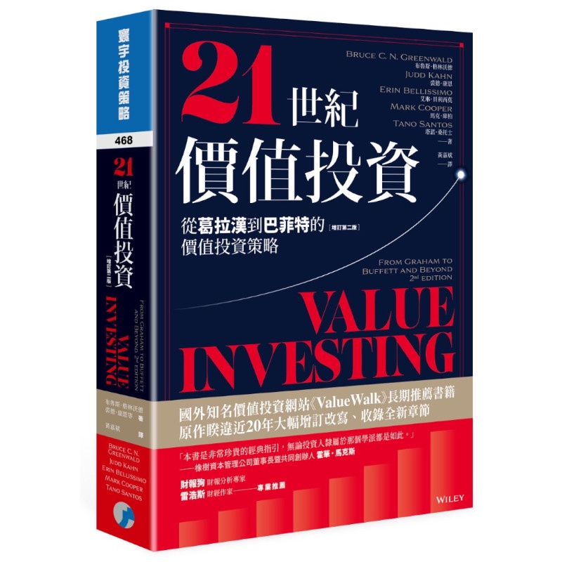 21st Century Value Investment Strategy (Updated 2nd Edition): From ...