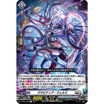 Cardfight Vanguard D-BT03/090 Gravidia Wells Brandt Gate C (Japan) | Shopee Malaysia