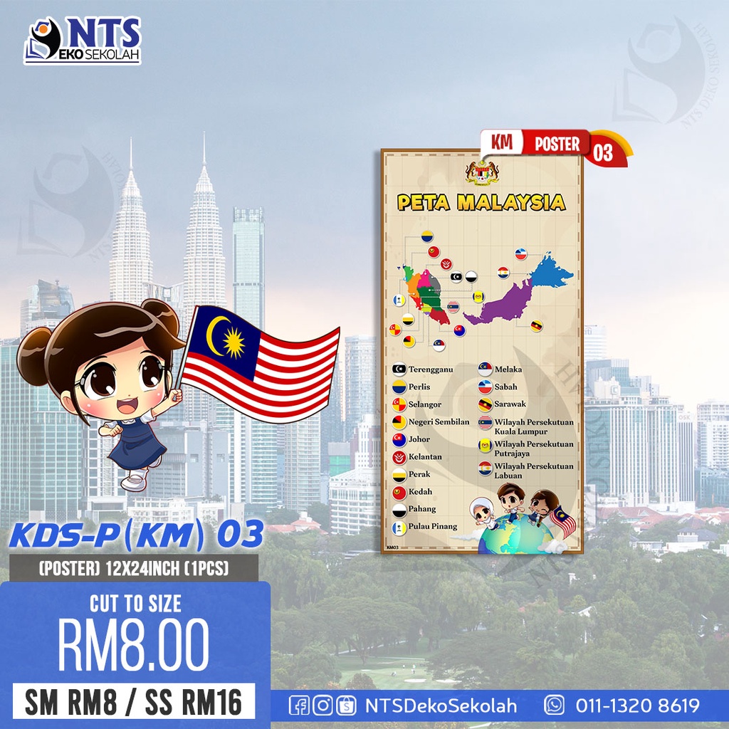 1 DAY SHIP POSTER PATRIOTIK - KENALI MALAYSIA (KM) / MERDEKA / RUKUN ...