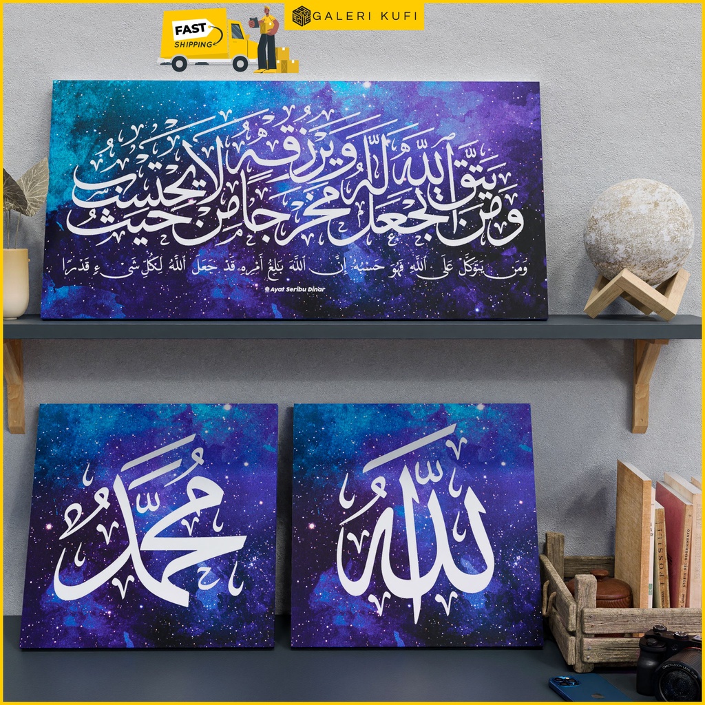 ️‍🔥FRAME 1SET ️‍🔥 | WALL DECORATION | FRAME KHAT ALLAH MUHAMMAD ...