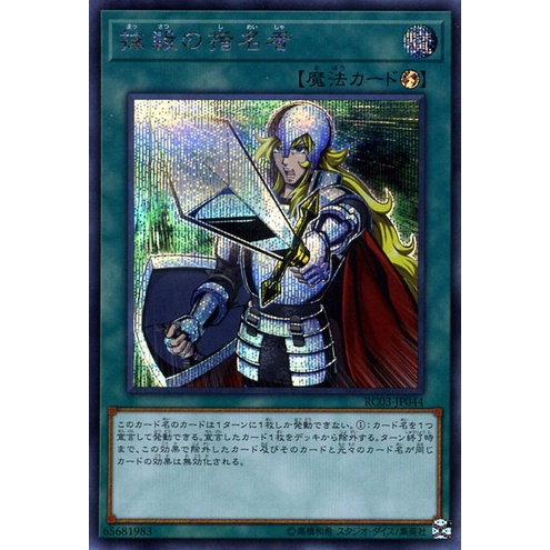 Yu-Gi-Oh Japanese RC03-JP044 VJMP-JP164 Crossout Designator | Shopee Malaysia