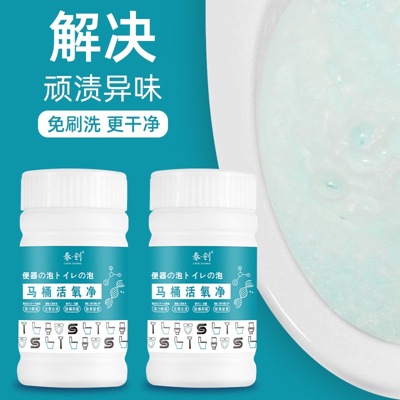 Universal descaling agent foam toilet active oxygen net depth remove ...