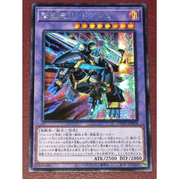 YUGIOH KONAMI PHHY-JP034 Lindwurm the Gunhammer Dragon (Secret Rare/Super Rare) | Shopee Malaysia