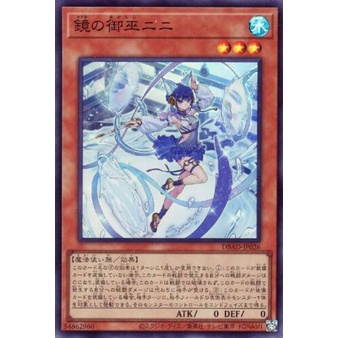 Yugioh Nini the Mirror Mikanko DBAD-JP026 (SR) | Shopee Malaysia