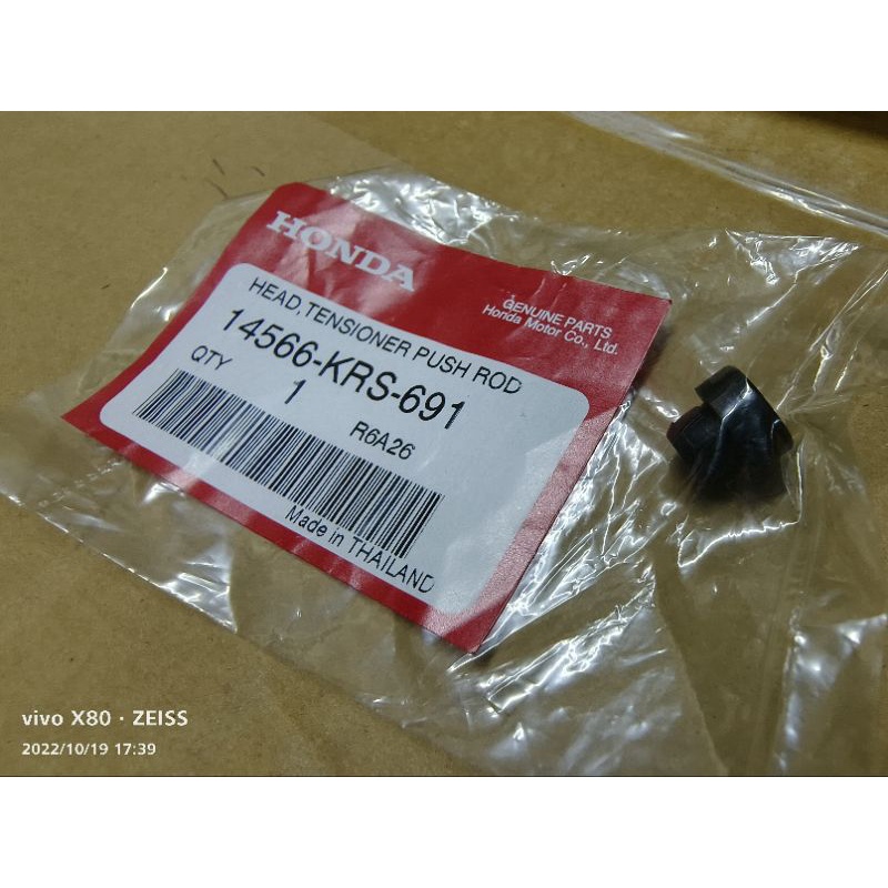 honda ex5 tensional push rod rubber / cam chain tensioner push rod head ...