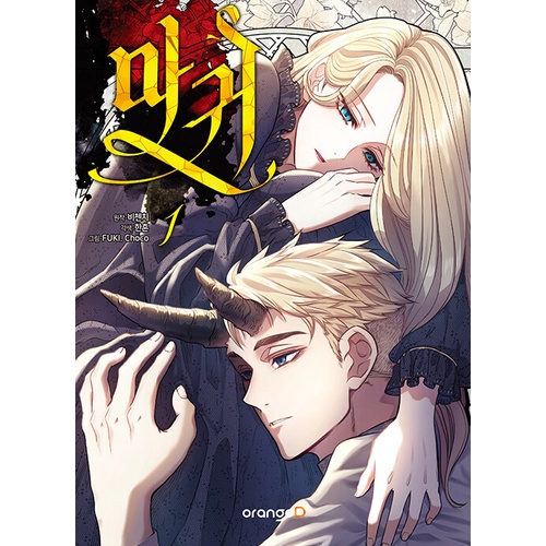 [Korean Webtoon, Manhwa] Devil | Shopee Malaysia