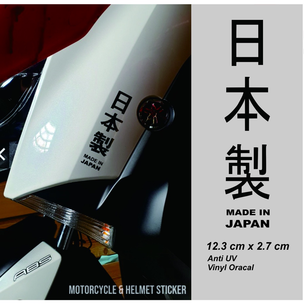 Motorcycle Sticker Made in Japan Kanji nmax xmax pcx aerox zx25r gsx ...