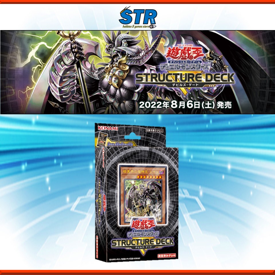 Yugioh Official Card Game Duel Monsters STRUCTURE DECK Devil's Gate [SR13] | Shopee Malaysia