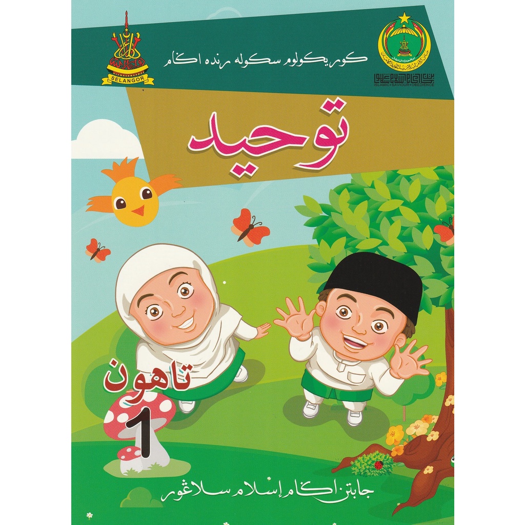 SET BUKU TEKS SEKOLAH RENDAH AGAMA TAHUN 1 (JAIS) | Shopee Malaysia