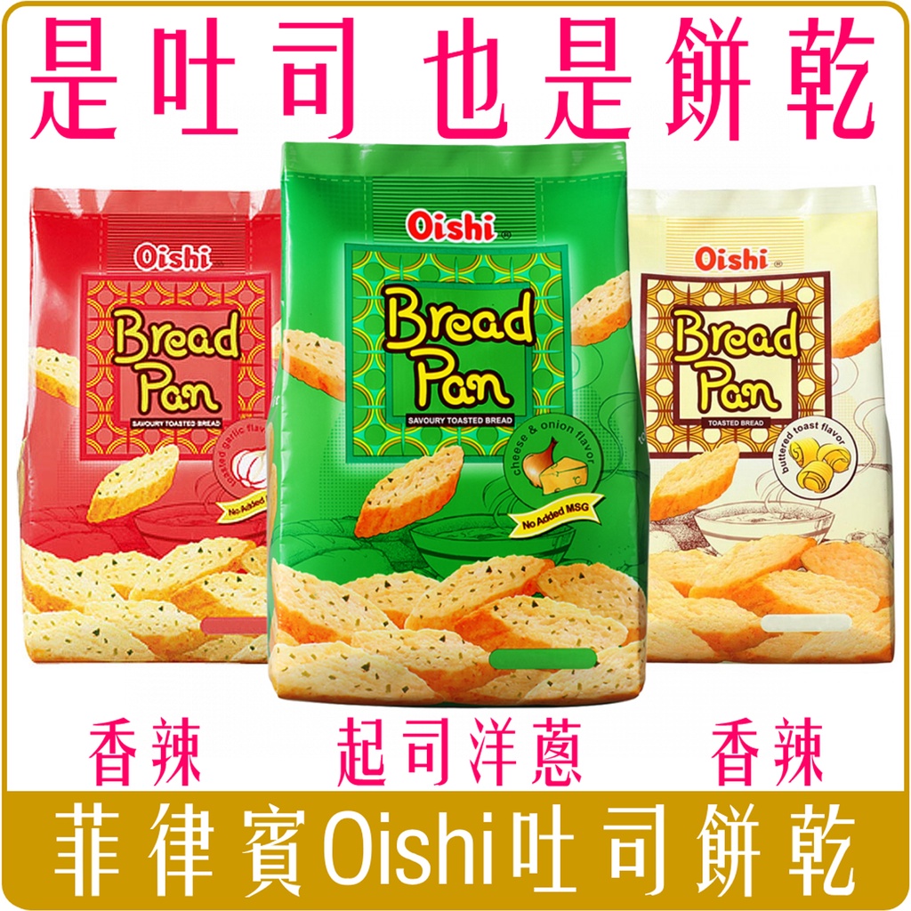 Philippines Oishi Toast Biscuits 42g | Shopee Malaysia
