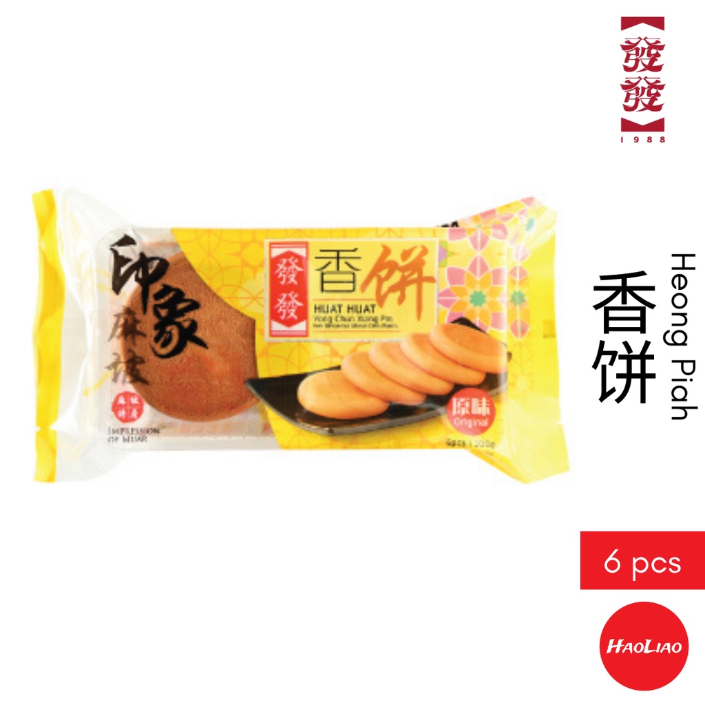 發發饼家 咏春香饼 *HALAL* Huat Huat Kouping Yong Chun Xiang Pin 'Heong Piah ...
