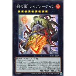 YUGIOH PHHY-JP047 Laevateinn, Generaider Boss of Shadows[SR] | Shopee Malaysia