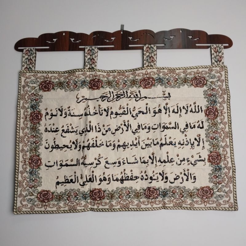 AYA ALKURSI. AYAT FROM AL-QURAN AL-KARIM. WALL HANGING.AYA ALKURSI ...