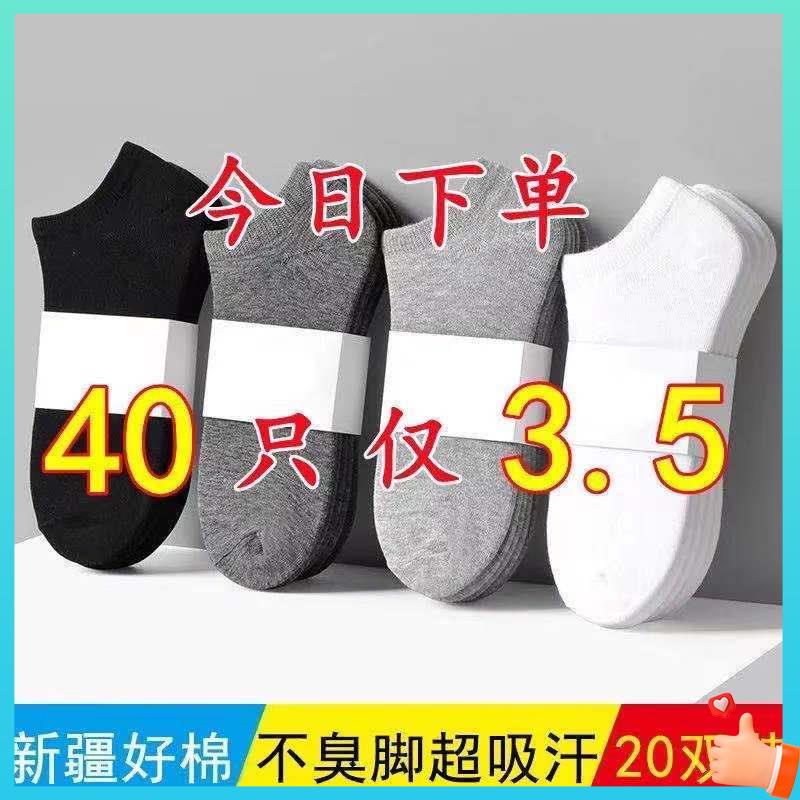 Mejas for men foot sacks for men 40pcs Socks men Mid-Top men Four ...