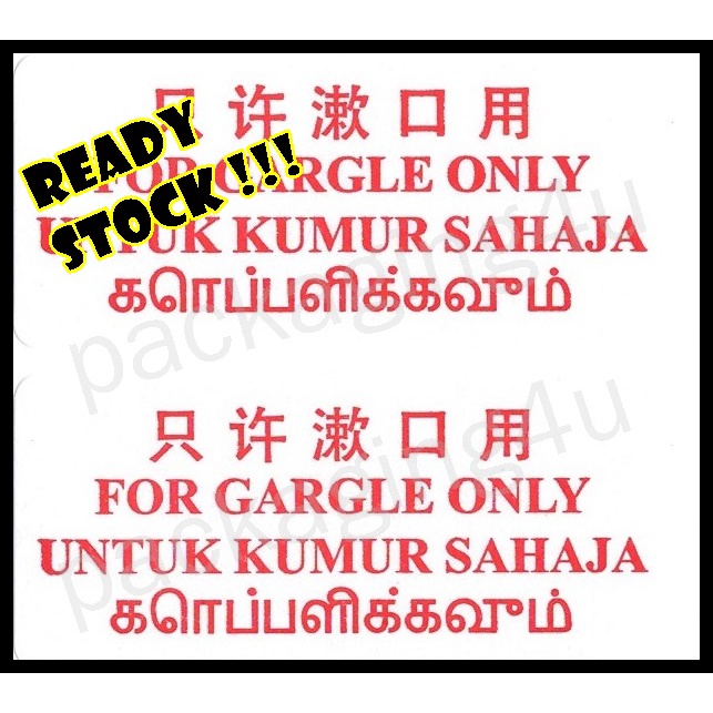 100 pieces Gargle / Kumur Label / Sticker | Shopee Malaysia