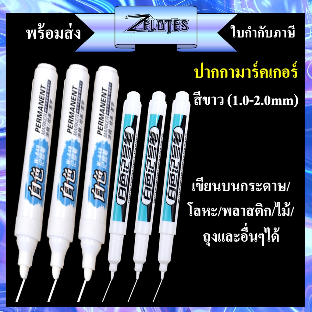 Chemical Pen 1-Head Type Marker Indelible White Waterproof Quick-Drying ...
