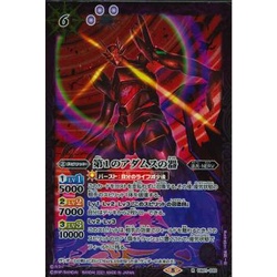 CB21-020 The First Adams' Vessel (Rare) | Shopee Malaysia