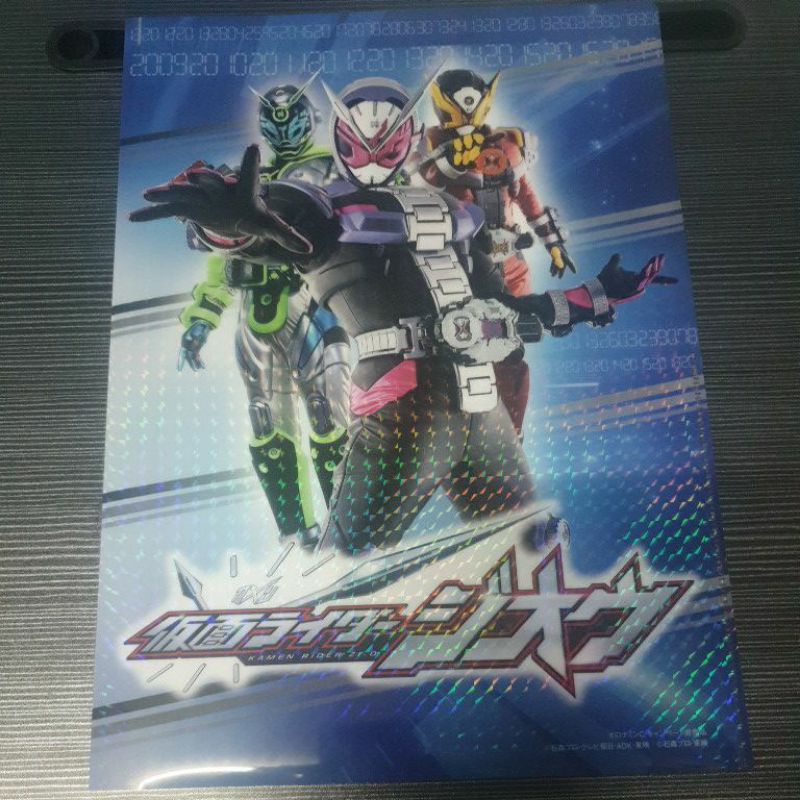 Kamen Rider Zi-O Official Holographic A4 Plastic Folder | Shopee Malaysia