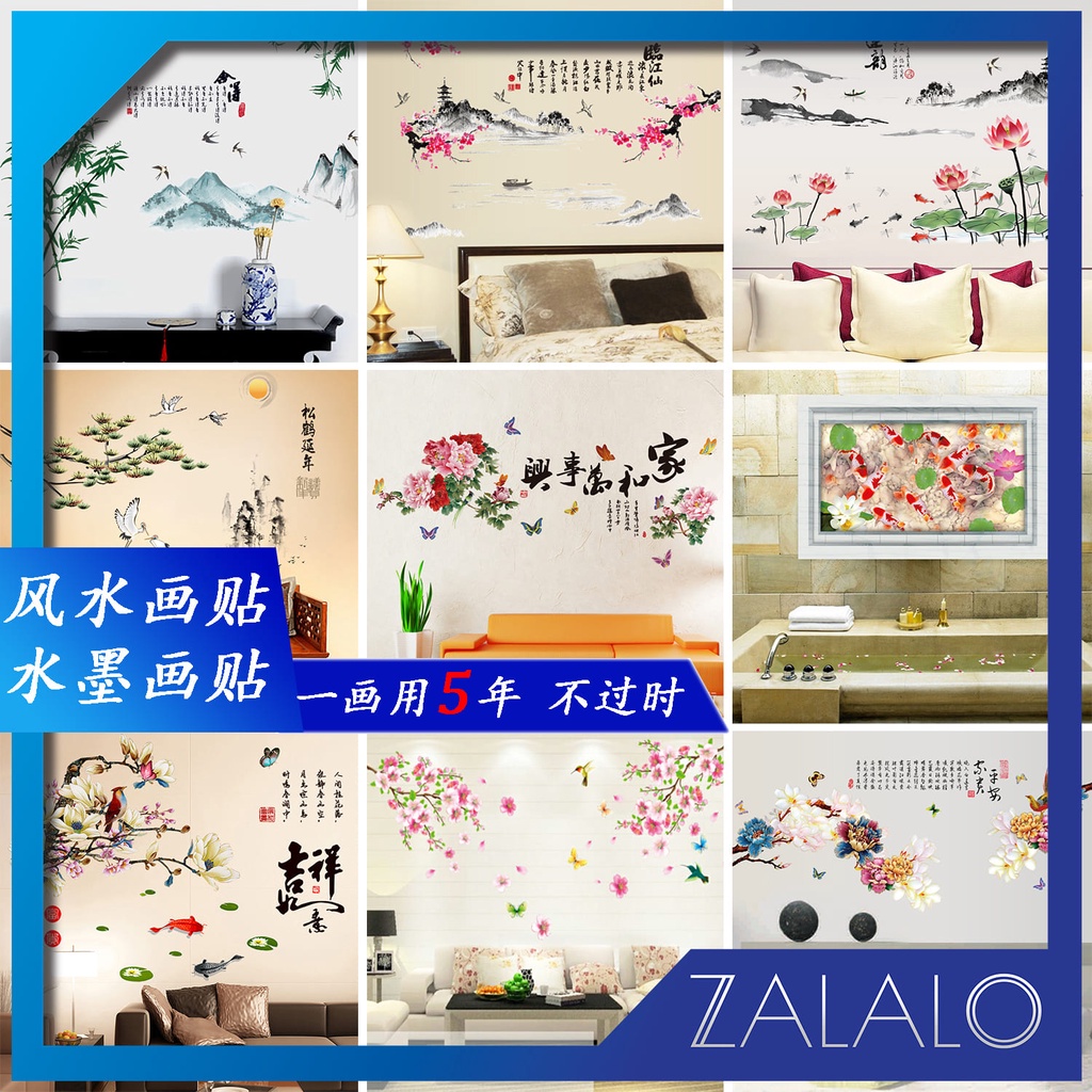 ZALALO Home Decor 60x90cm Chinese Style Design Wind Wall Stickers New ...