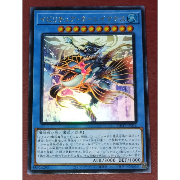 YUGIOH KONAMI PHHY-JP032 Evigishki Nereimanas(Ultra Rare) | Shopee Malaysia