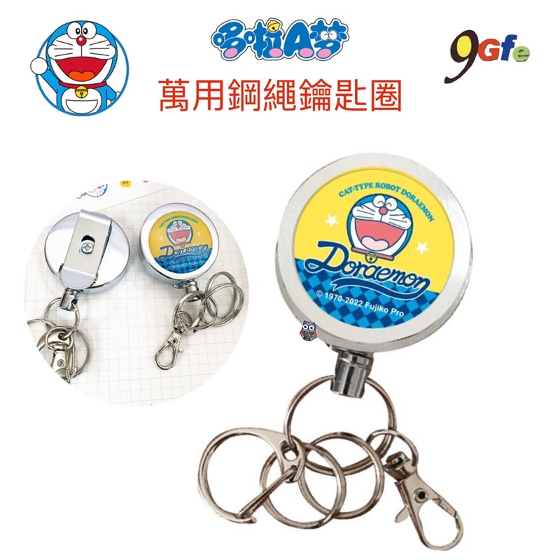 Doraemon Steel Rope Retractable Keyring Keychain Tinkerbell Clip-On ...