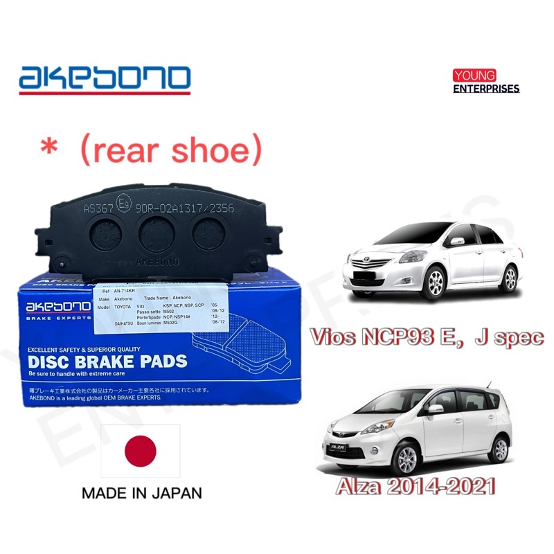 AKEBONO FRONT BRAKE PAD VIOS NCP93 E SPEC / J SPEC ( REAR SHOE ) ALZA ...
