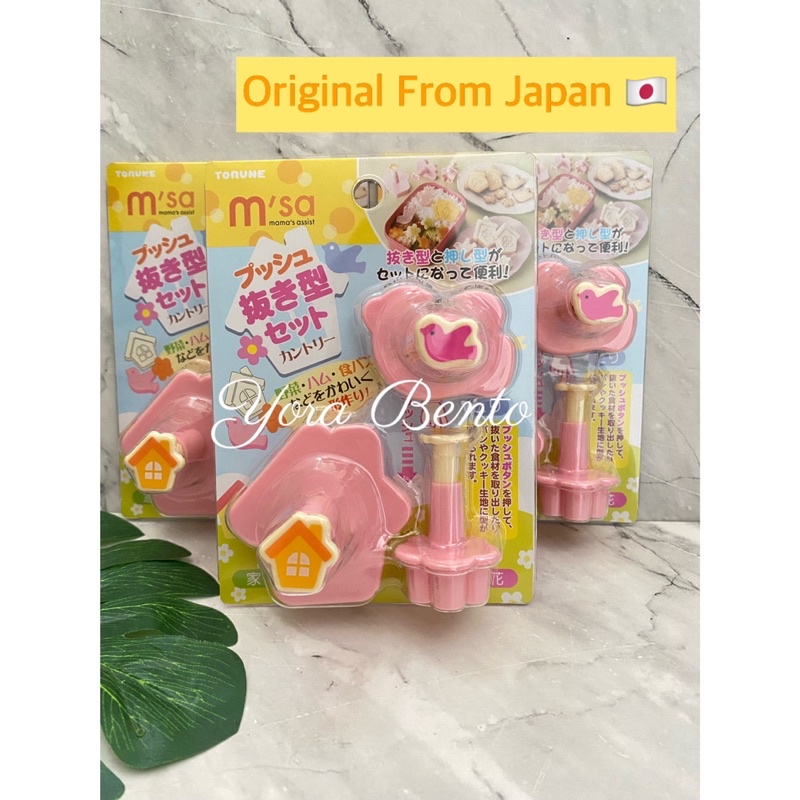 Torune bread mold sandwich cutter house bird flower stamp cutter ham ...