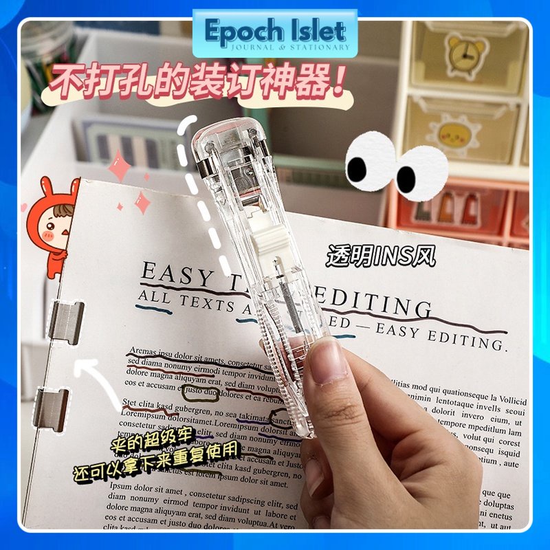 【Epoch Islet】Push Clipper Transparent Stapler Reusable Clip Seamless ...