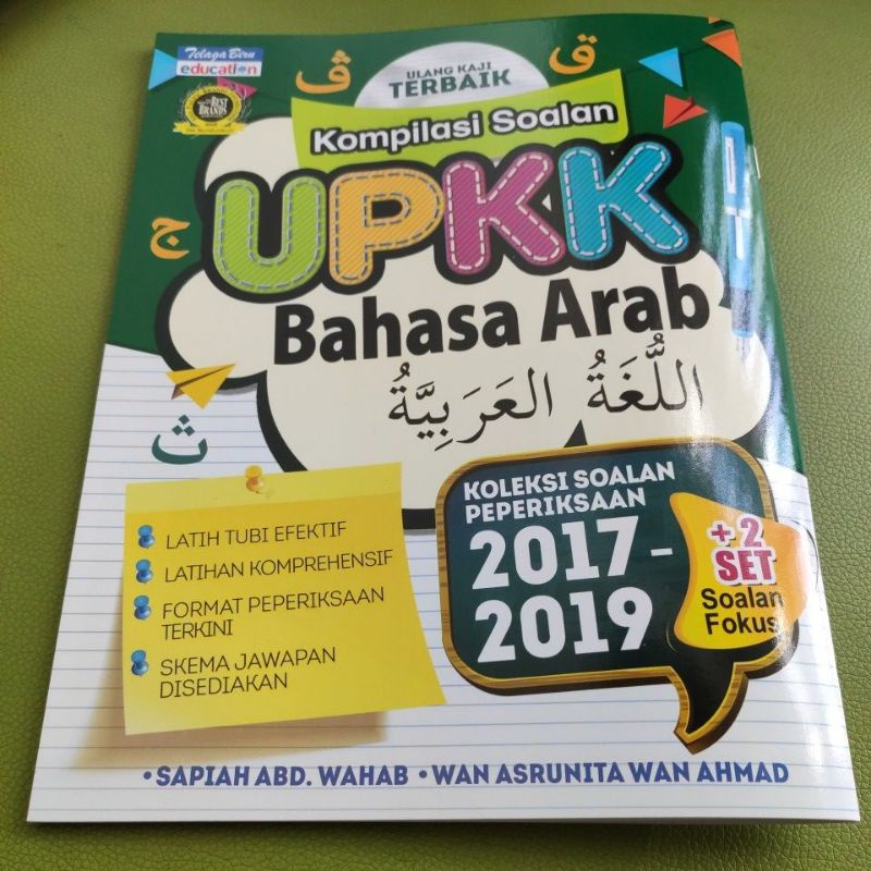 Kompilasi Soalan UPKK (Bahasa Arab) | Shopee Malaysia