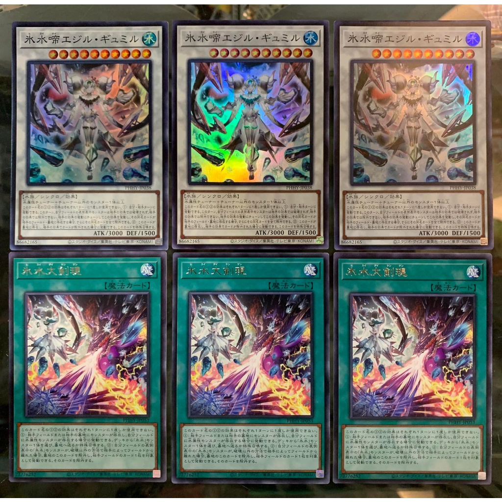 YUGIOH PHHY ICEJADE SET PHHY-JP038 | Shopee Malaysia