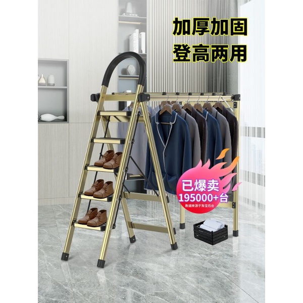 Clothes Drying Rack Ladder Tangga 晾衣架梯子 2in1晾晒梯子 加厚铝合金 人字梯 | Shopee ...