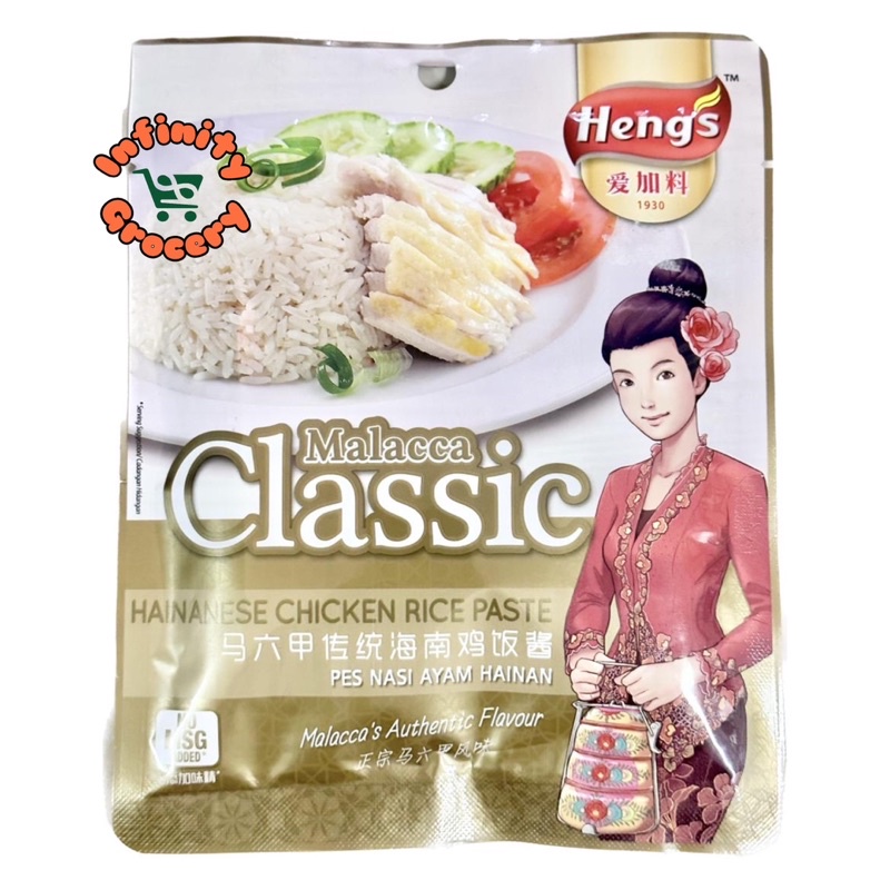 [Halal] Heng‘s Malacca Classic Hainanese Chicken Rice Paste | 爱加料 ...