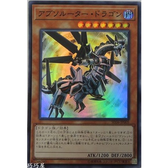 游戏王 YUGIOH Absorouter Dragon 路由絕對龍 -YGO Card Original | Shopee Malaysia