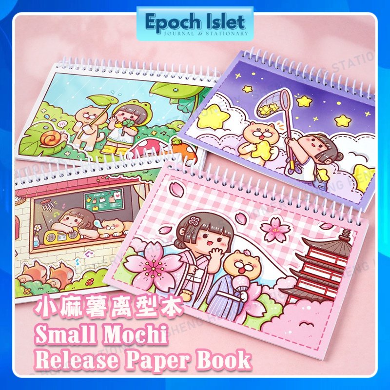 【Epoch Islet】Small Mochi A4 / A5 Double-sided Release Paper Book ...