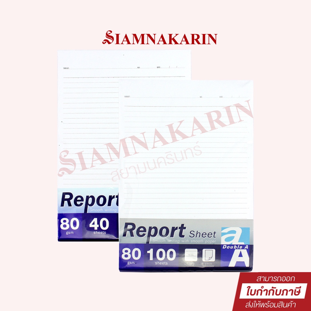 Double A Report Sheet A4 Size 80 Gsm Thick 40 Sheets 100 Sheets ...