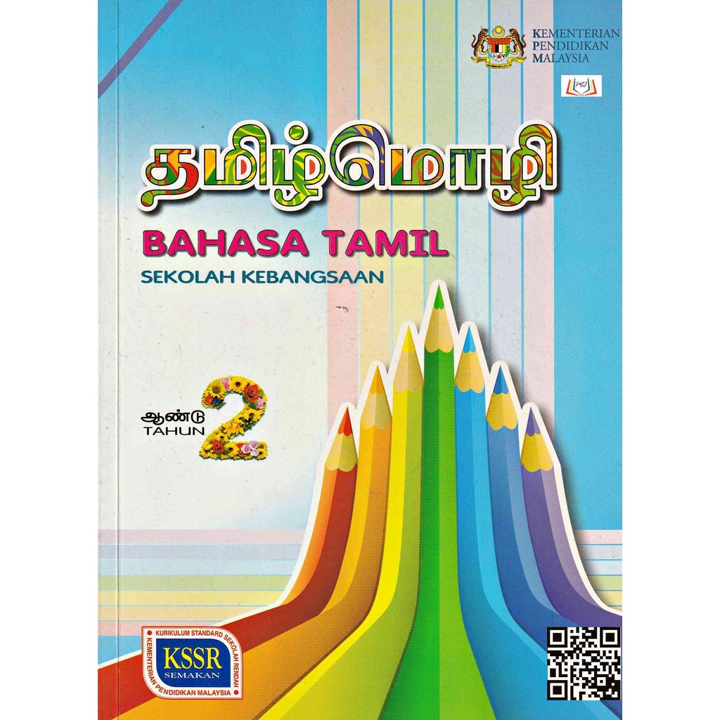 Buku Teks Bahasa Tamil Tahun 2 (SK) | Shopee Malaysia