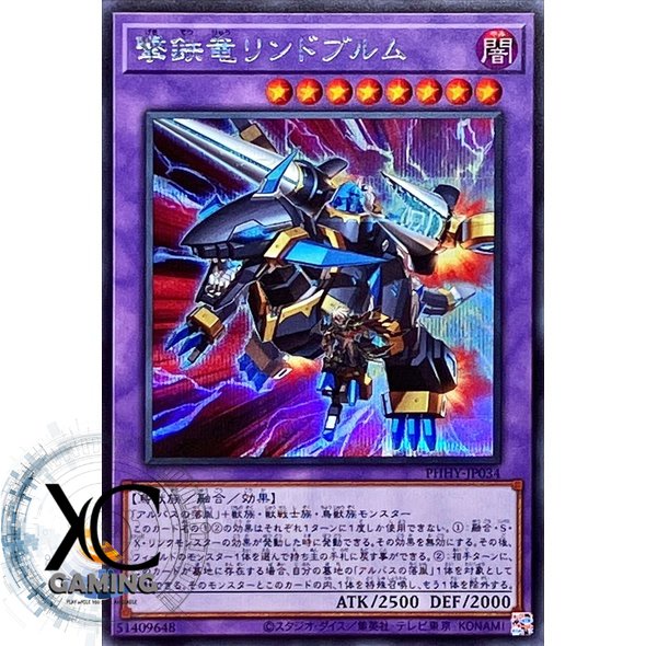 Yugioh Photon Hypernova PHHY PHHY-JP034 Lindwurm the Gunhammer Dragon 撃鉄竜リンドブルム SR SCR PSR ...