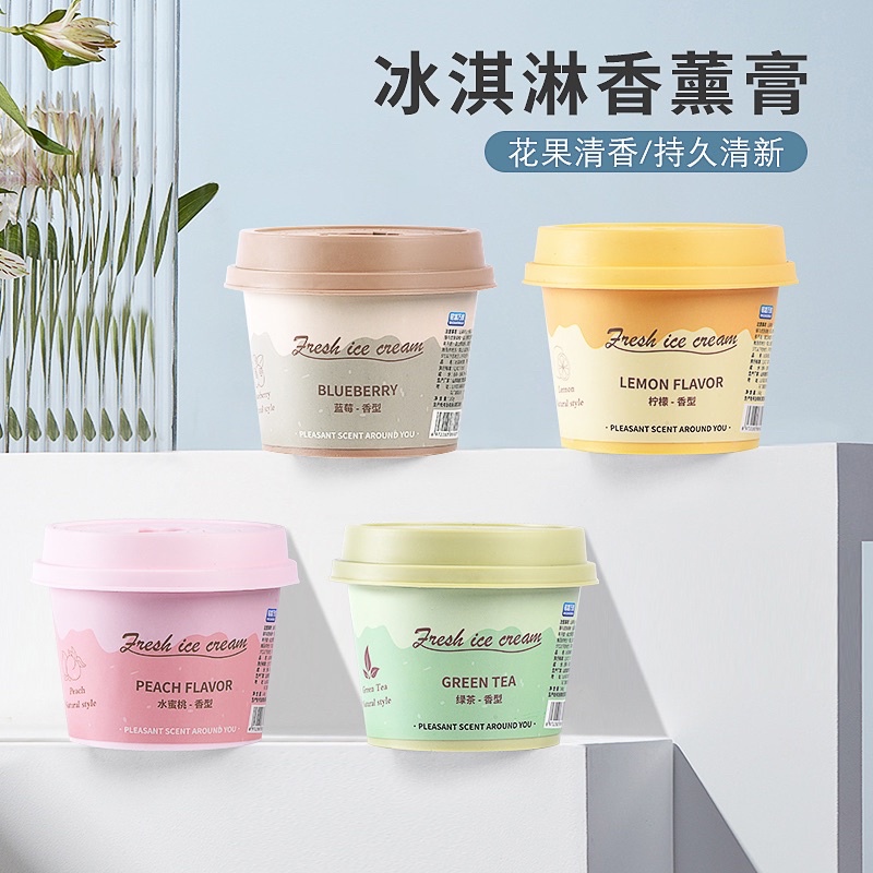famous product fresh ice cream aromatherapy cream indoor bathroom fresh ...