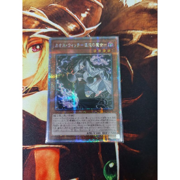 [幻想卡牌]游戏王 Yugioh PHHY-JP009 混沌女巫-混沌魔女- Chaos Witch PSER | Shopee Malaysia