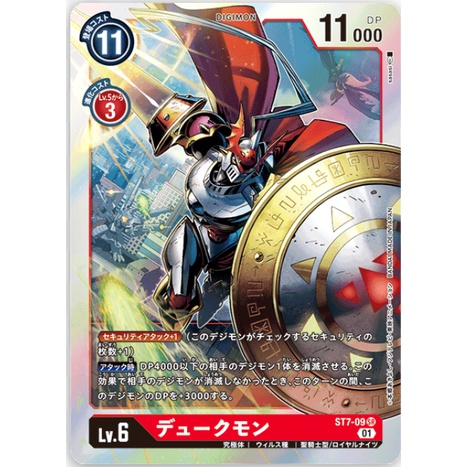 ST7 DIGIMON CARD GAME JAPANESE ST7-09 (SR) DUKEMON | Shopee Malaysia