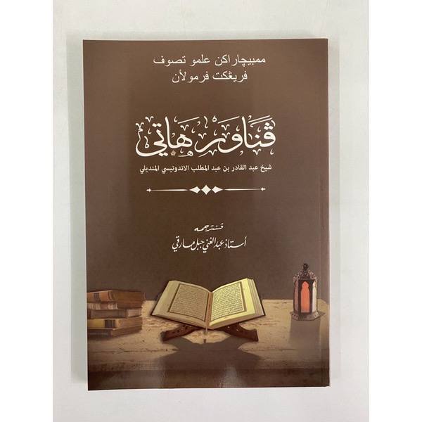 Kitab Penawar Hati Syeikh Abdul Kadir Al Mandili Jawi Dan Rumi Shopee