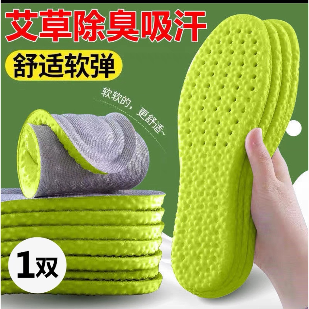 鞋垫超软艾草按摩/脚臭脚汗 alas tapak kasut insoles shoes Absorption Insole Green PU ...
