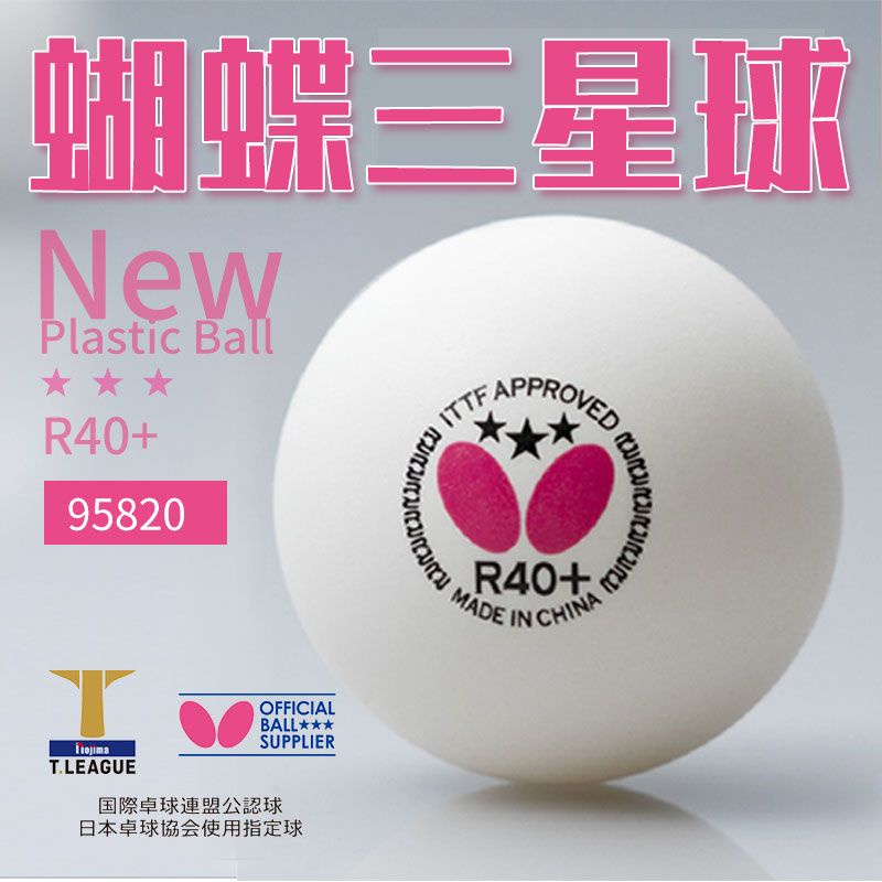 Butterfly Ball R40+ High Quality Table Tennis Ball 乒乓球运动 Bola Ping Pong Ball WTT A40+ G40+ 蝴蝶 ...