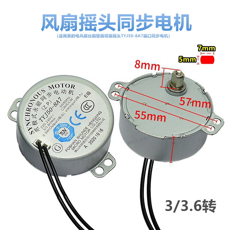 Suitable for Midea Electric Fan Table Fan Synchronous Motor Remote ...