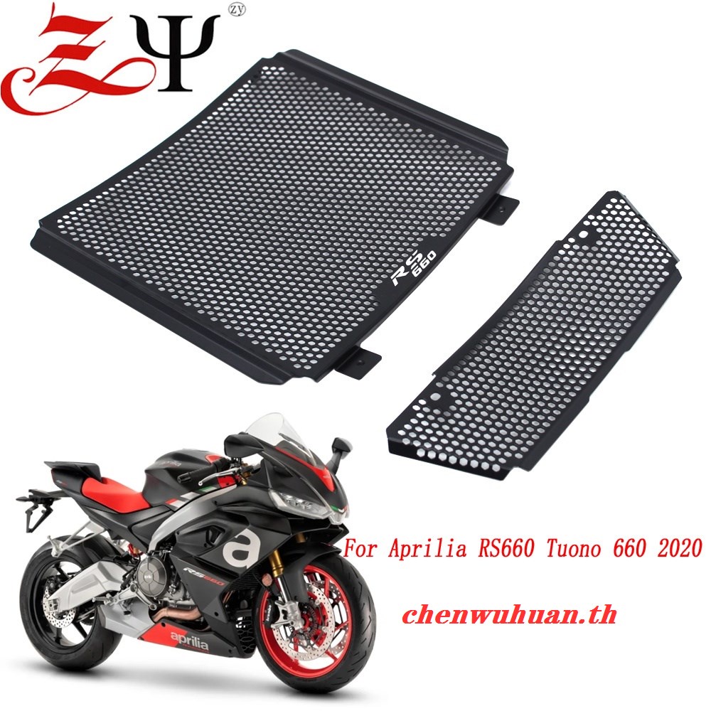 Tuono660 Motorcycle Engine Radiator Grille Guard Cover For Aprilia ...