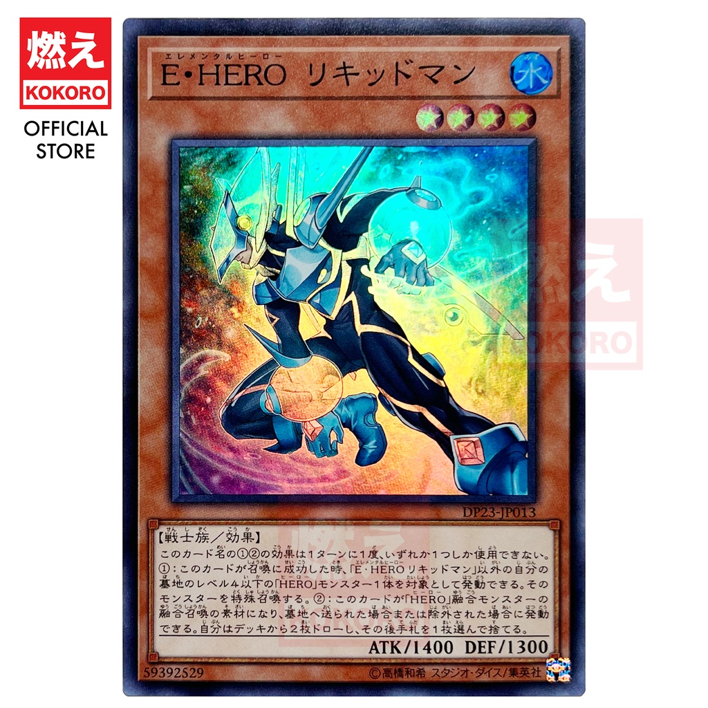 YUGIOH CARD Elemental HERO Liquid Soldier 元素英雄 液态侠 DP23-JP013 SR [KOKORO 游戏王] [战士] [水] | Shopee ...