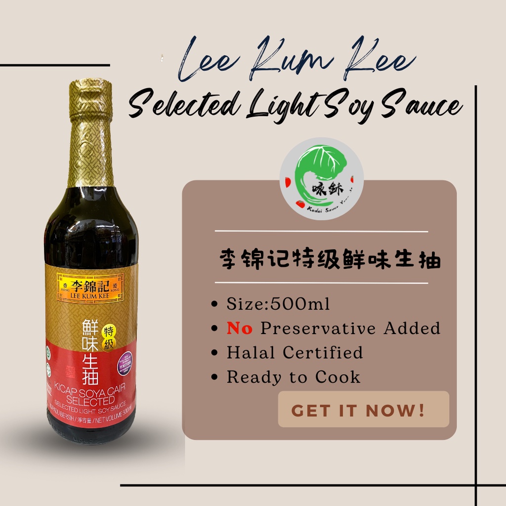 李錦記 特級 鮮味生抽 Lee kum kee selected light soy sauce (500ml) | Shopee Malaysia